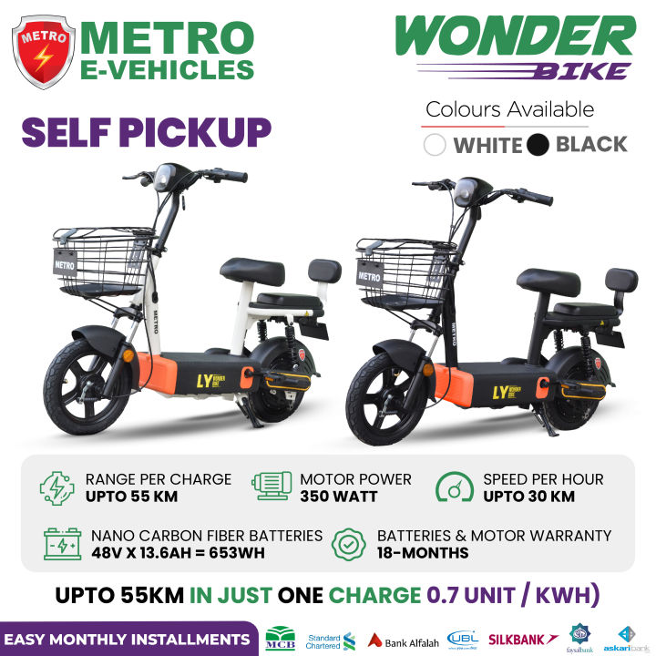 METRO Wonder Bike Electric Scooter E-bike - BLACK / WHITE | Daraz.pk