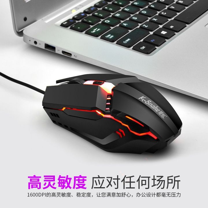 Viper M11 Game Mouse USB Wired Desktop and Notebook Computer Luminous ...