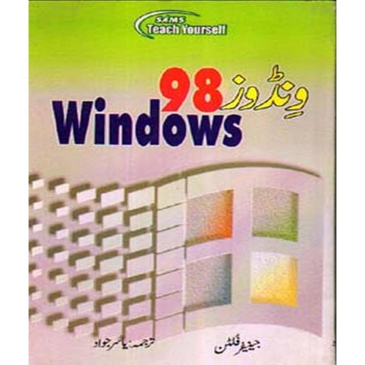 WINDOWS 98 Book | Daraz.pk: Buy Online at Best Prices in Pakistan ...