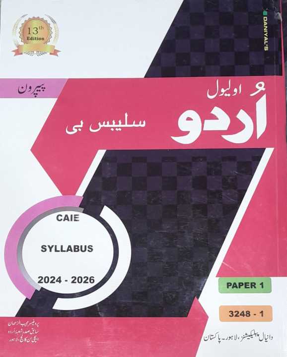 O Level Urdu Syllabus B Paper 1 & 2 by Mujeeb ur Rehman 13th Edition | Daraz.pk