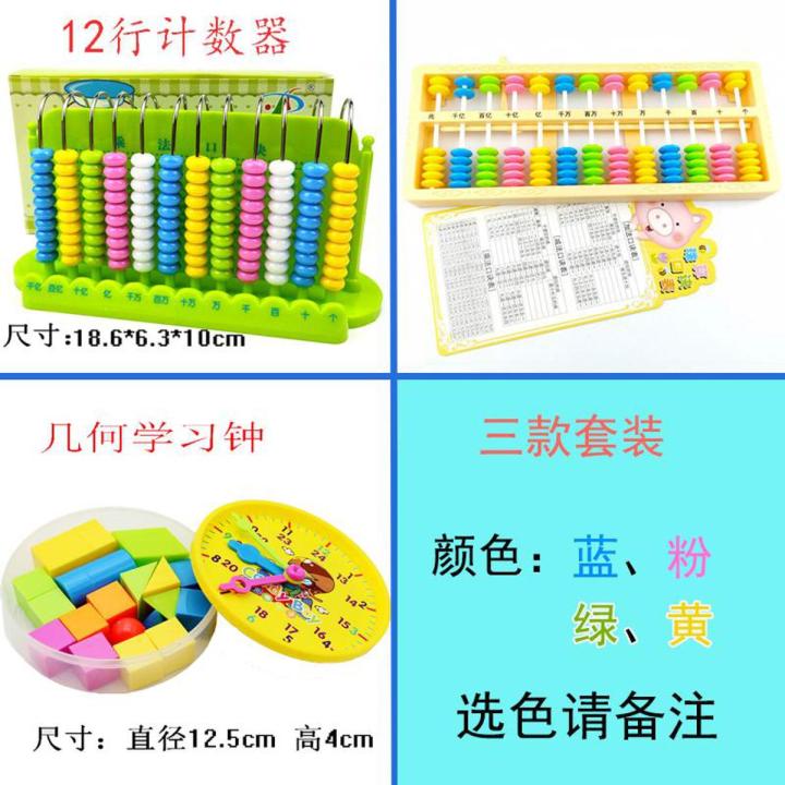 Counter primary school second grade next grade second volume teaching ...