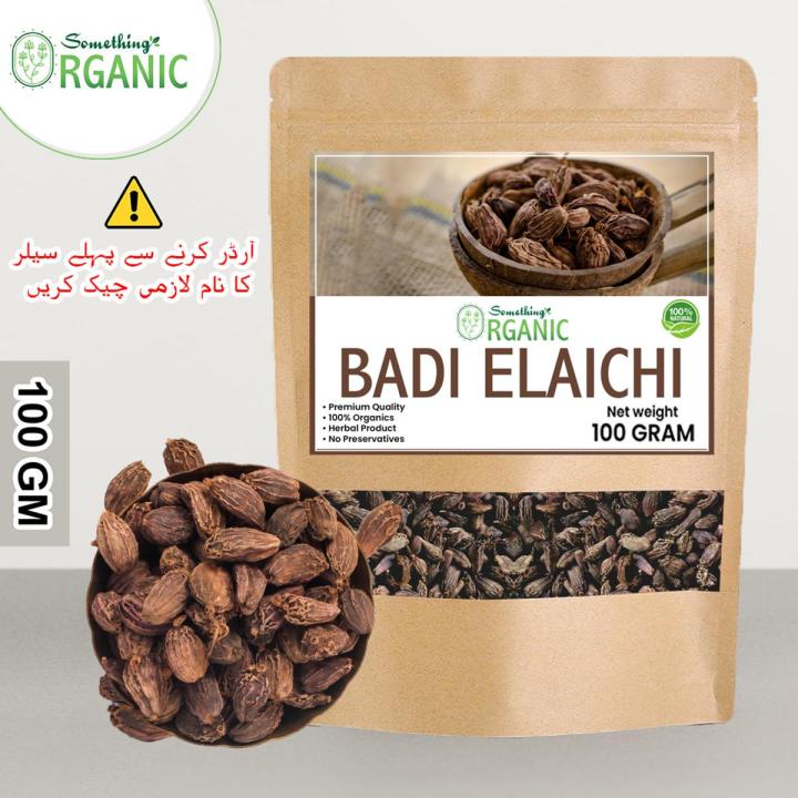 Black Large Cardamom | Bari ilachi | badi iIaichi | Big Elaichi ...