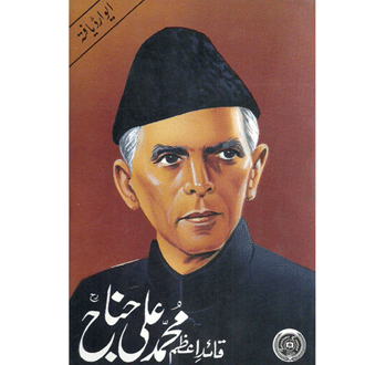 Quaid e Azam Muhammad Ali Jinnah By maqbool anwar dawoode | Daraz.pk