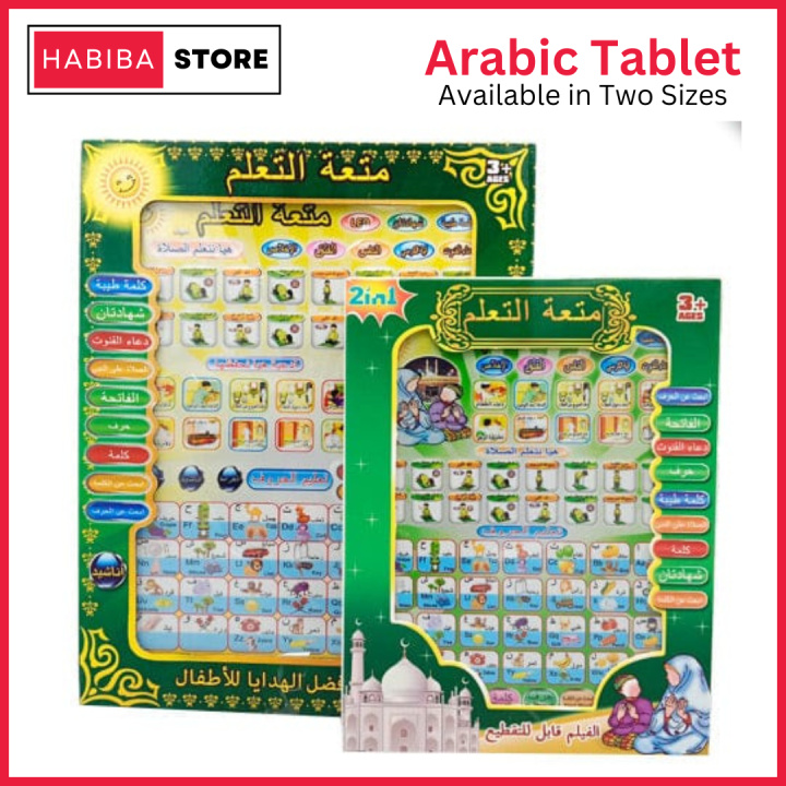 Islamic Tablet for Kids Prayer Arabic Tablet Arabic Words and English ...