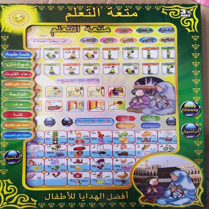 Kids Islamic Learning Tablets Multi Feature Islamic Education Learning ...