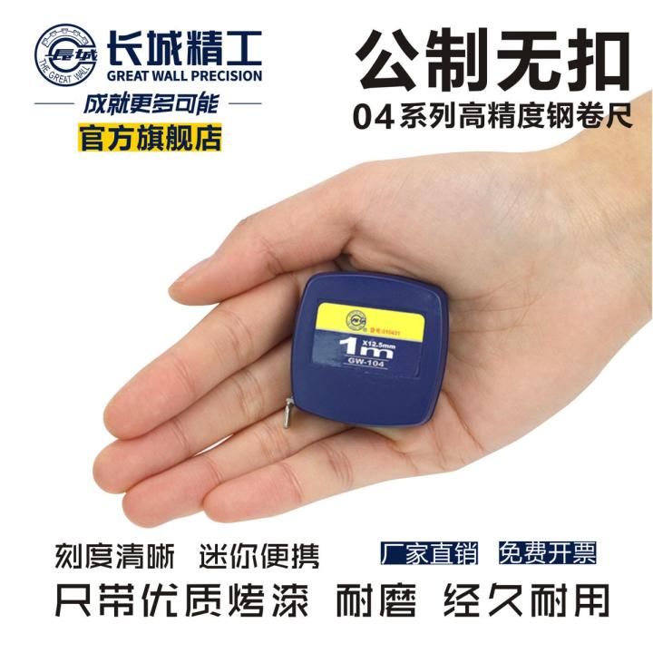 Great Wall Seiko 1 meter small tape measure 1 meter portable cute steel ...