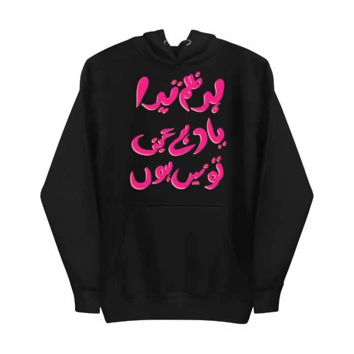 Zulm Urdu Text Art Hoodie Unisex | Daraz.pk