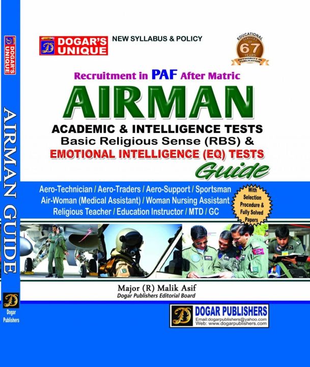 AIR MAN GUIDE || AFTER MATRIC|| DOGAR PUBLISHERS | Daraz.pk