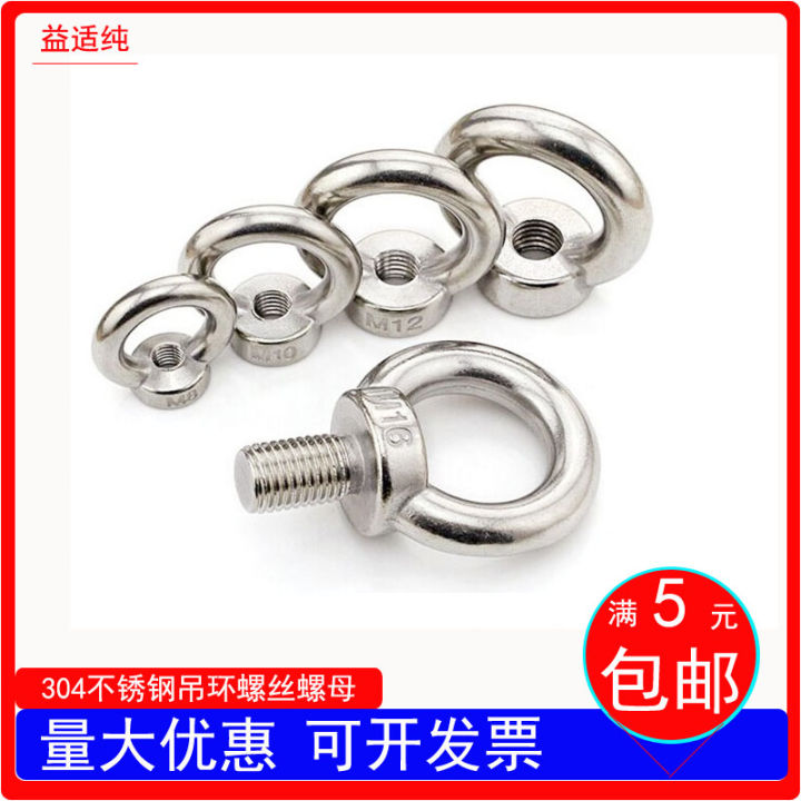 304 stainless steel lifting ring screw mother ring belt ring lifting ...