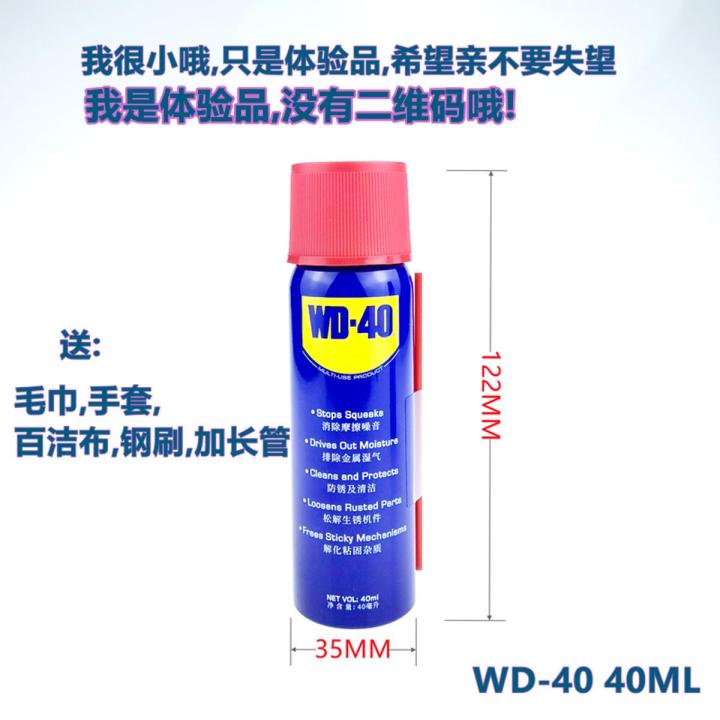 American WD-40 rocker drift precision computer motherboard cleaner ...
