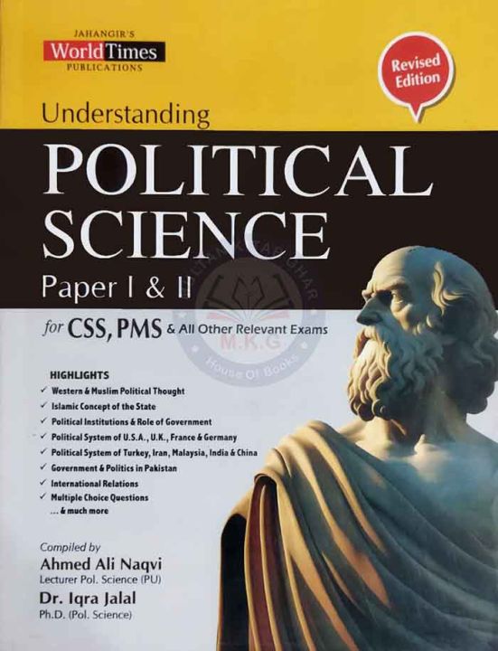 Understanding Political Science Paper 1 & 2 for CSS,PMS by JWT (Edition ...