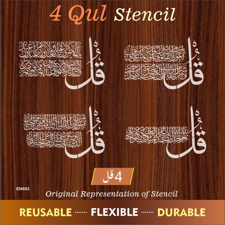 Surah Fatiha Round Shape Calligraphy Islamic Reusable Stencil for ...
