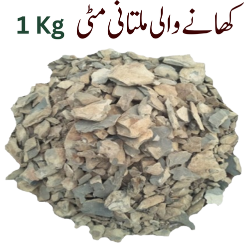 Edible Multani Mitti 1kg | Multani Mitti For Eating | Edible Clay 1kg ...