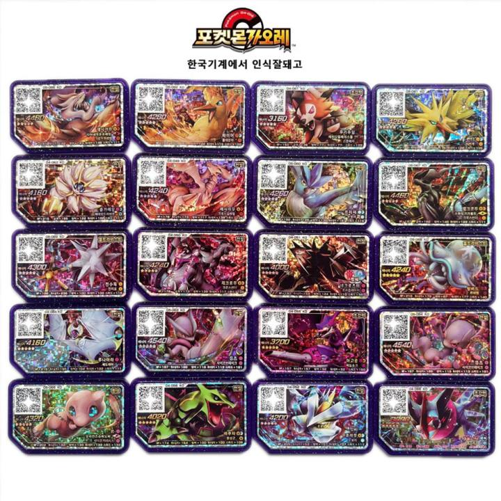 Pokemon Gaole Disks Arcade Game QR 5 Star Flash Card Korea Version ...