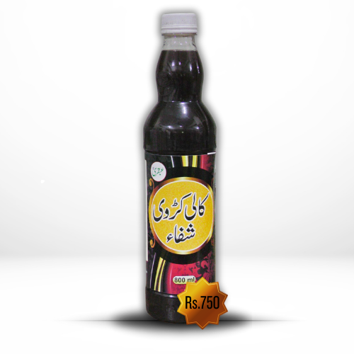 Ubqari Kali Karwi Shifa (800ml) | Daraz.pk