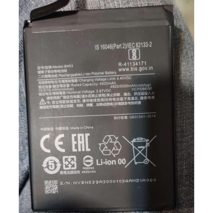 BN53 (Note 9 and 10x 4g) | Daraz.pk