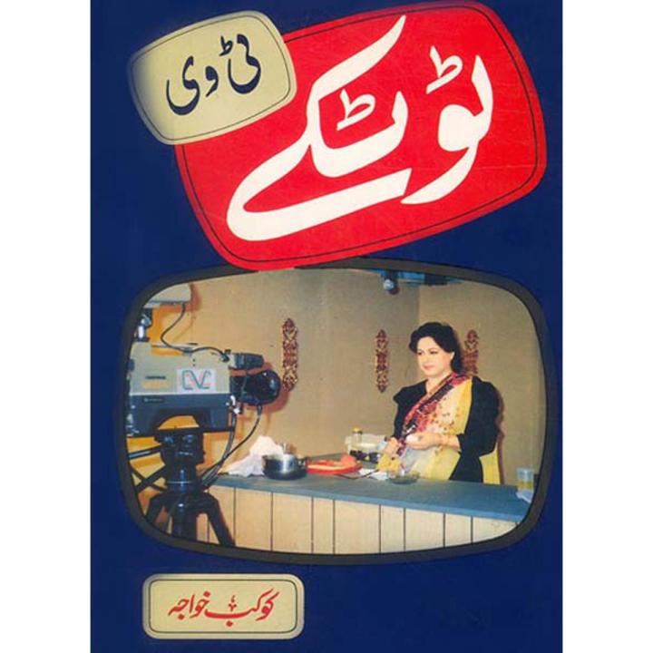 Tv Tootkay by Kokab Khawaja | Daraz.pk