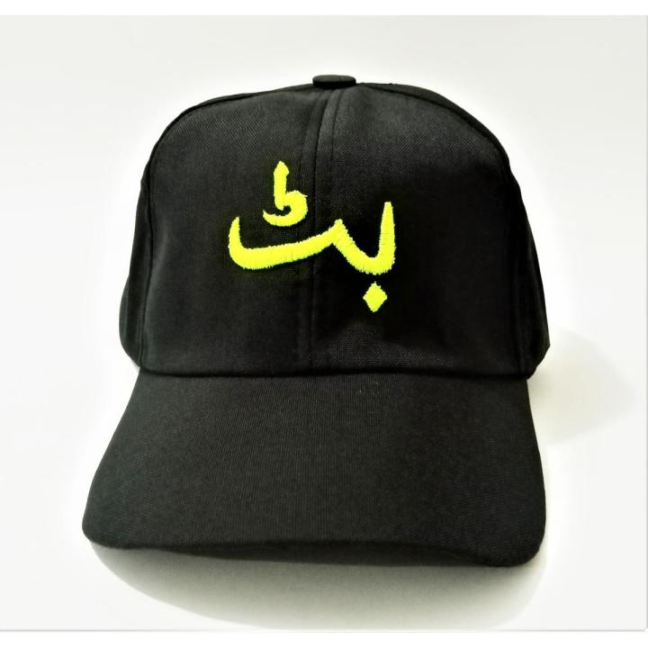 Cast P Cap Hat ; Base Ball Cap Hat ; Sun Cap Hat | Daraz.pk