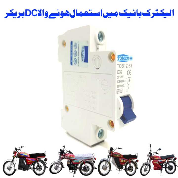TOMZN DC Breaker C-32 MCB 1P 125V Mini Circuit Breaker (TOB1Z-63 ...