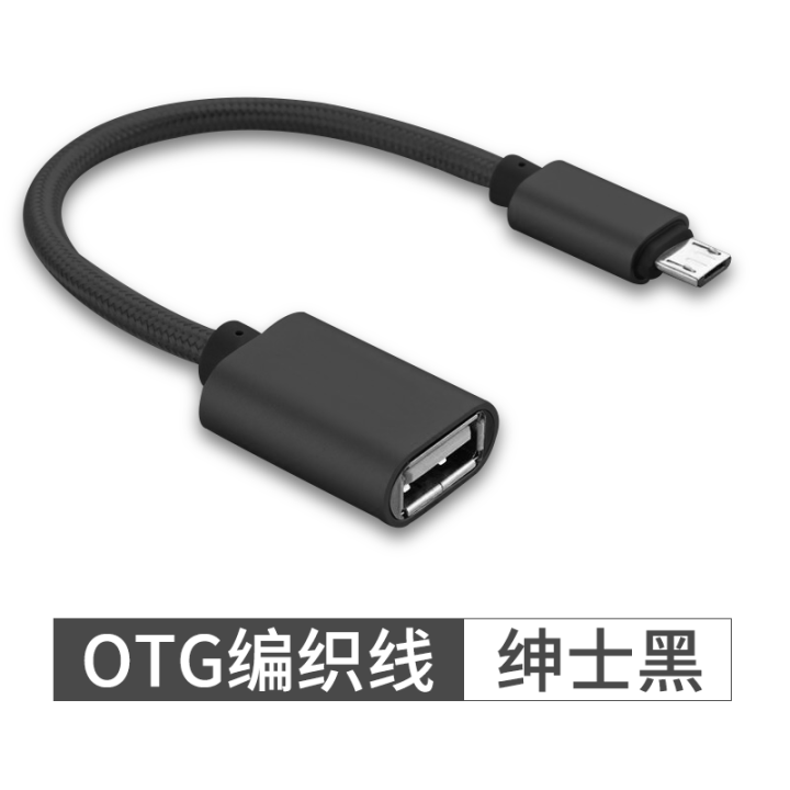 Lavish Android Type-c Weaving OTG Adapter Cable Data Connection for ...