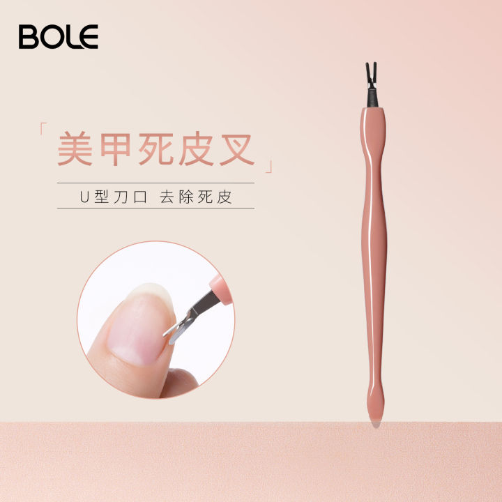 Bolle nail art dead skin fork, V-shaped dead skin shovel, manicure tool ...