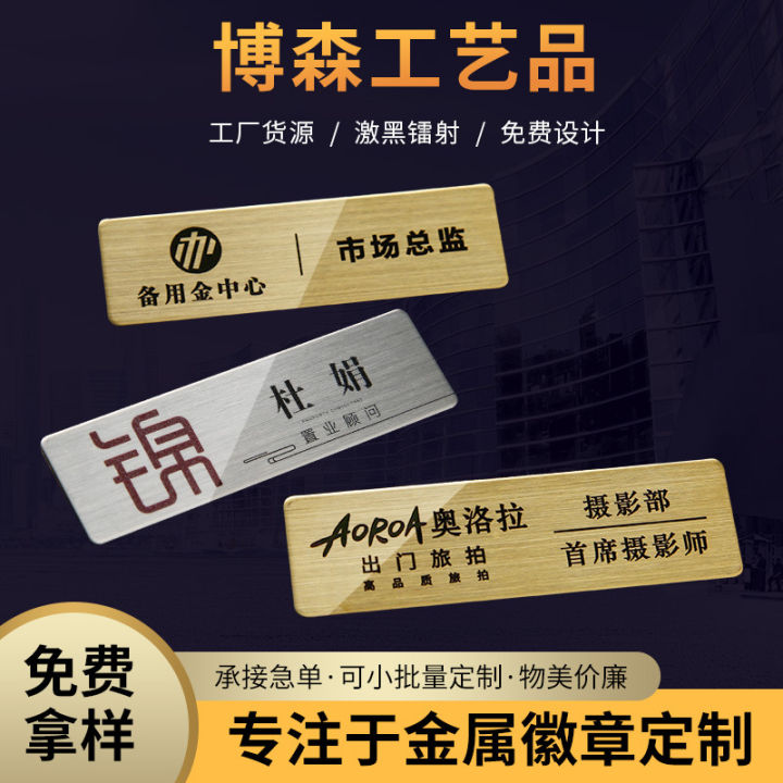 Stainless steel brushed badges, custom pin type magnets, metal badges ...