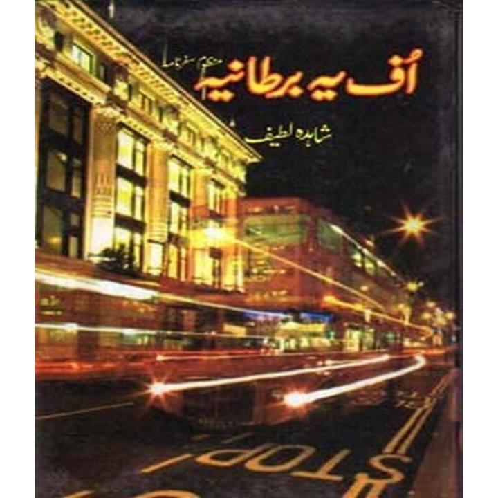 Uff Yeh Bartaniya / Ø§Ù Ù ÛŒÛ Ø¨Ø±Ø·Ø§Ù†ÛŒÛ By Shahida Latif | Daraz.pk