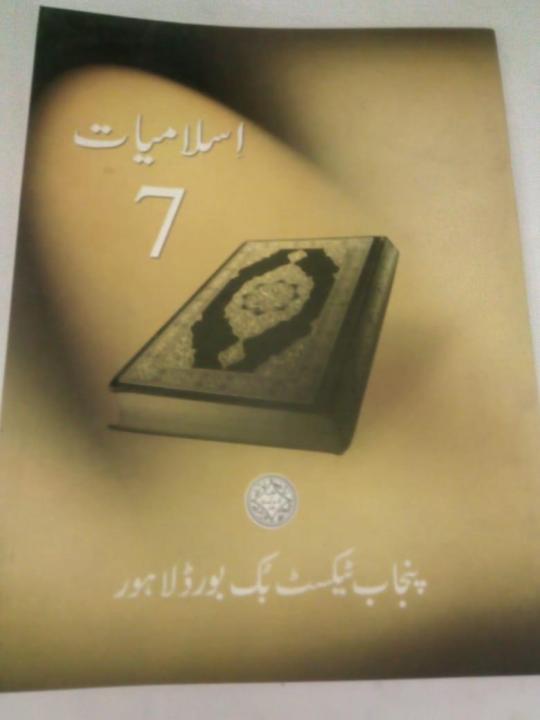 Islamiyat for Class 7 | Daraz.pk