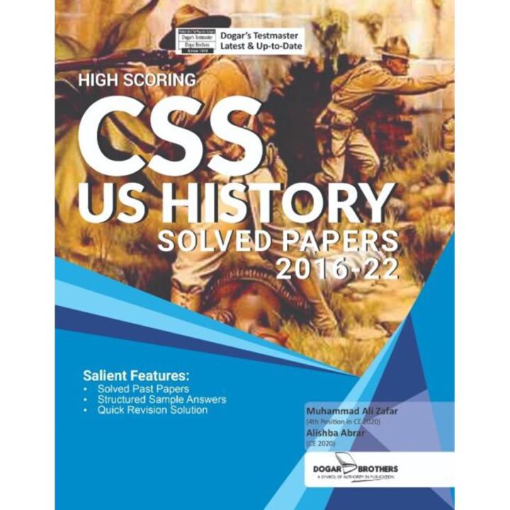 Dogar CSS US HISTORY ( Solved Papers ) | Daraz.pk