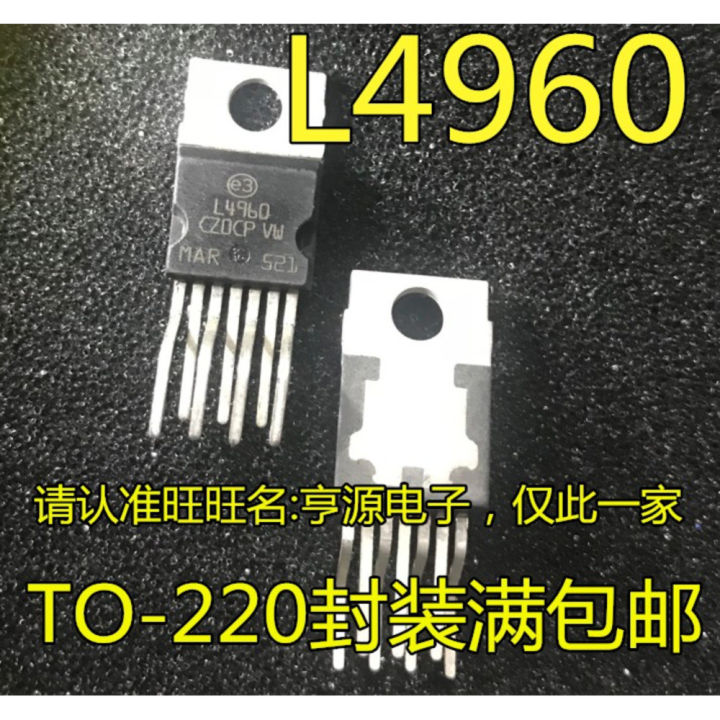 1PCS L4960 TO-220-7 DC DC IC | Daraz.pk