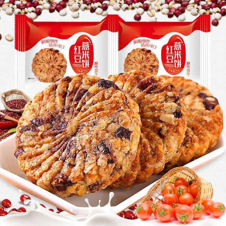 Red bean barley oatmeal biscuits meal replacement sucrose-free coarse ...