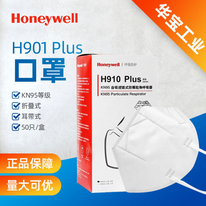 Honeywell H910 dust mask KN95 mask breathable industrial dust and ...