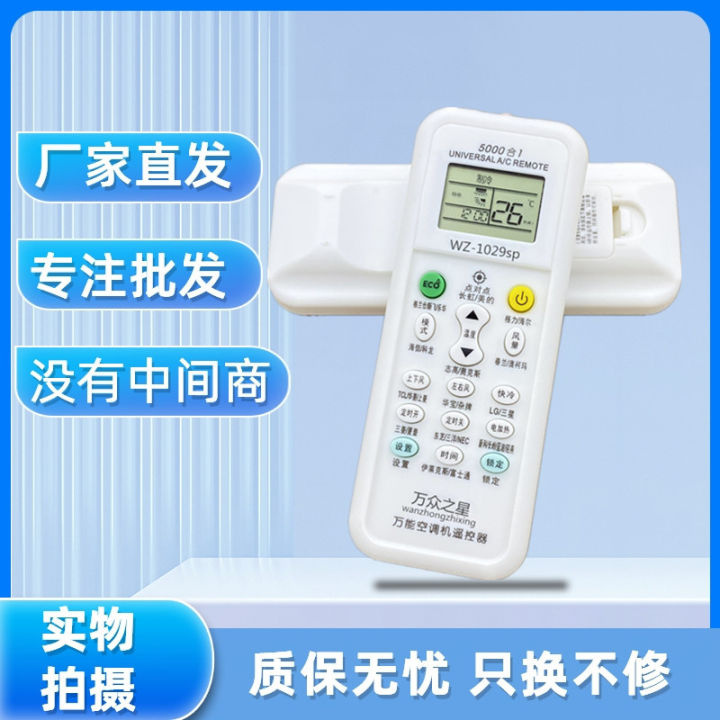 Kodi Universal Ac Remote Control K-1029SP Air Conditioner Universal ...