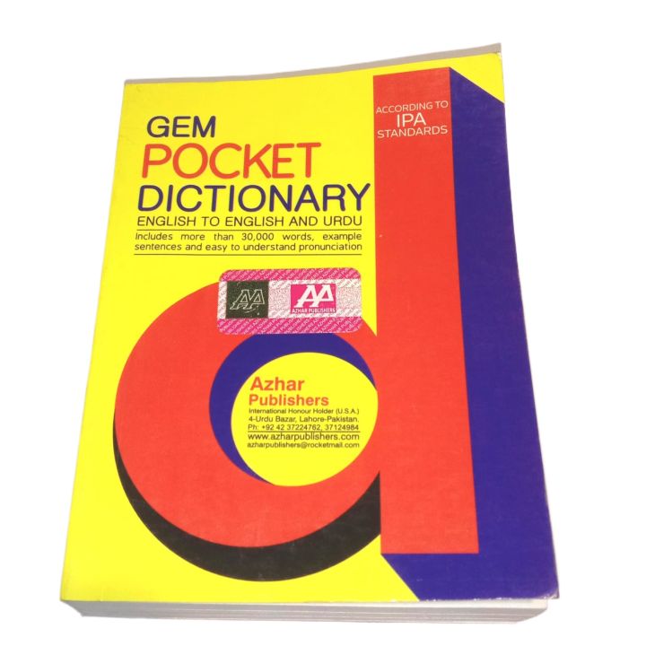 GEM POCKET DICTIONARY,DICTIONARY ENGLISH TO ENGLISH AND URDU, According To API standers ...