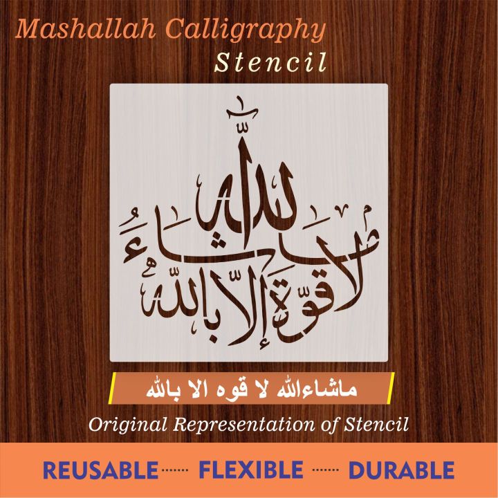 Mashallah calligraphy Islamic Reusable Stencil for Canvas and wall ...