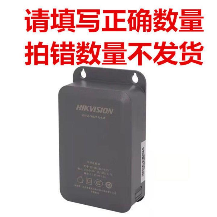 Hikvision Surveillance Power 12V2a Adapter Outdoor Waterproof Camera ...