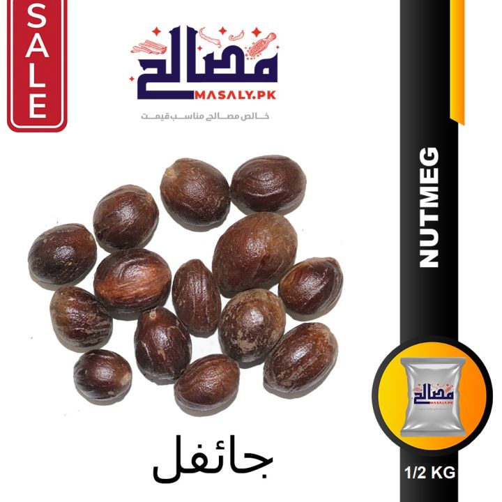 Jaefal Sabit 0.5 KG - Jaifal Nutmeg With Shell - masalay.pk | Daraz.pk