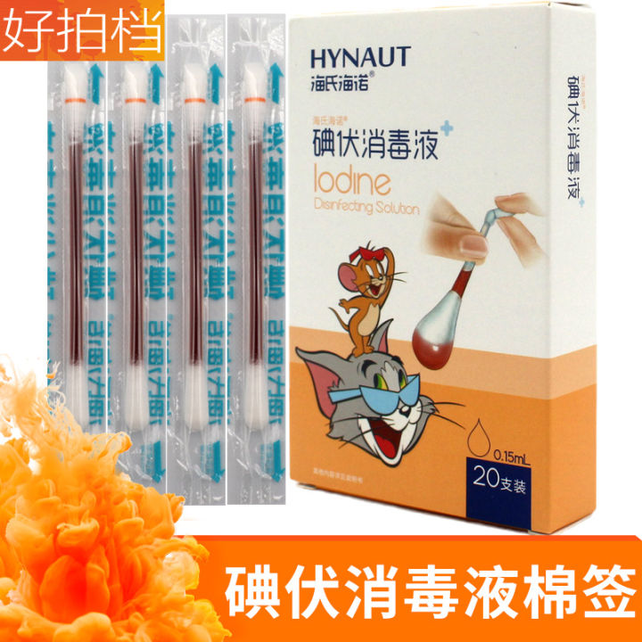 Povidone Cotton Swab Disposable Cotton Swabs Portable Household Iodine ...