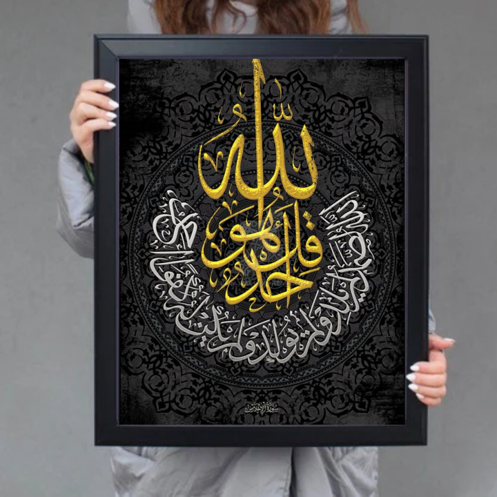Islamic Framed Portrait | Arabic Calligraphy Wall Art | Customized ...