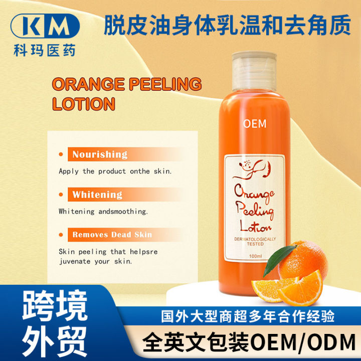 Calee Cross-border orange peel lotion peeling oil body lotion mild ...