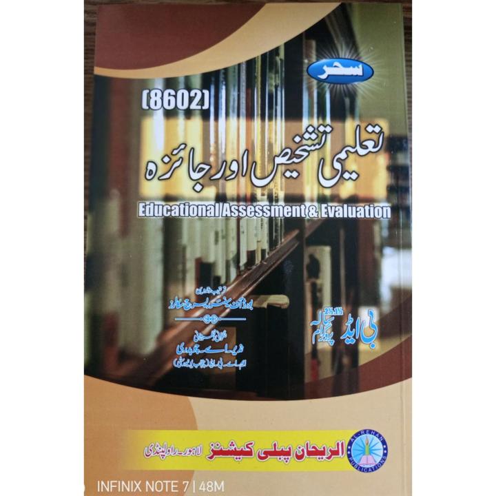8602 Aiou Educational Assessment And Evaluation Daraz Pk