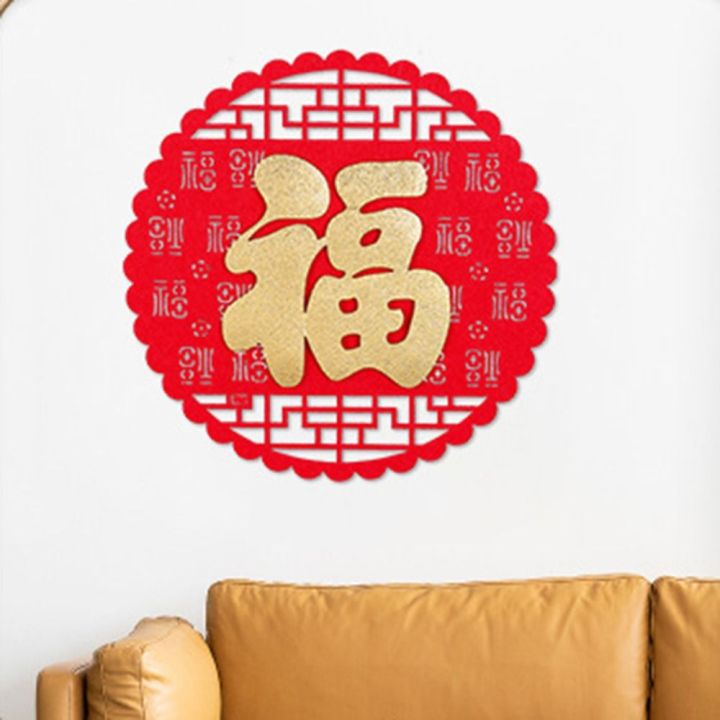 Window Grilles Flocked Fu Character Door Sticker 3D Paper Cutting Type ...