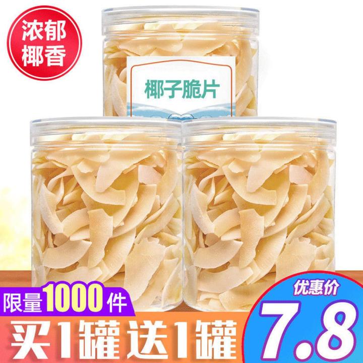 Coconut Chips 500g Original Instant Roasted Coconut Chips Milk Fragrant ...