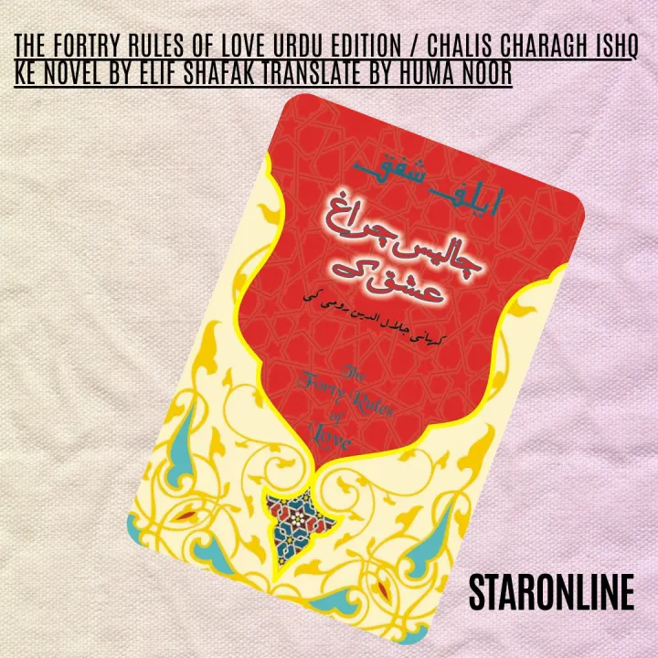 The Fortry Rules Of Love Urdu Edition / Chalis Dastoor-e-Ishq (چالیس ...