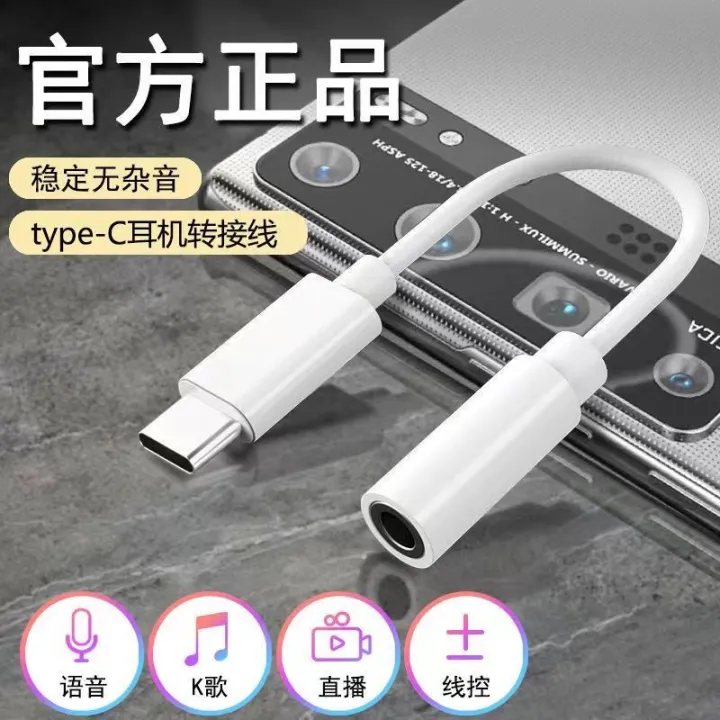 【Super Hot Sale】Applicable typec Headset Adapter Car Amplifier Turn ...