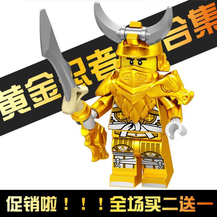 Compatible with Lego Gold Ninjago full set of building blocks assembled ...