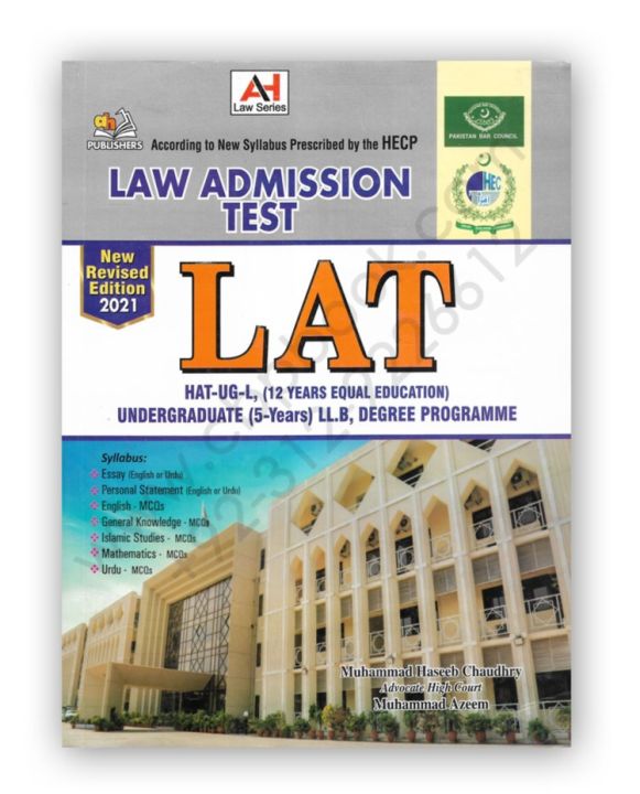 Hec Lat Law Admission Test 5 Year Llb Pragramme By M Haseeb Ch Ah Daraz Pk