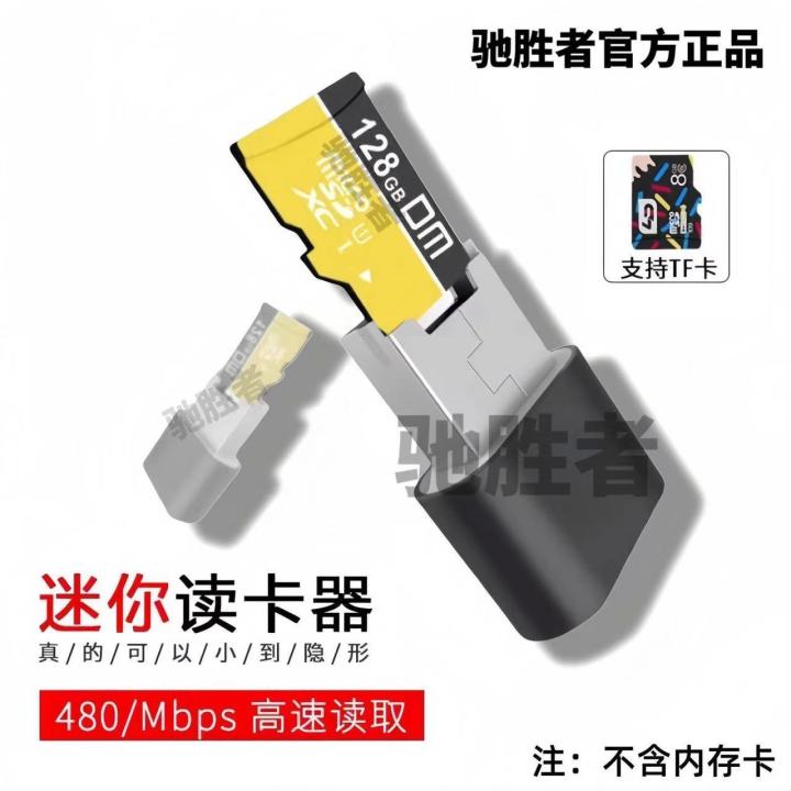 【End of Season Clearance】Mini Card TF Card Reader ub2.0 High-Speed ...