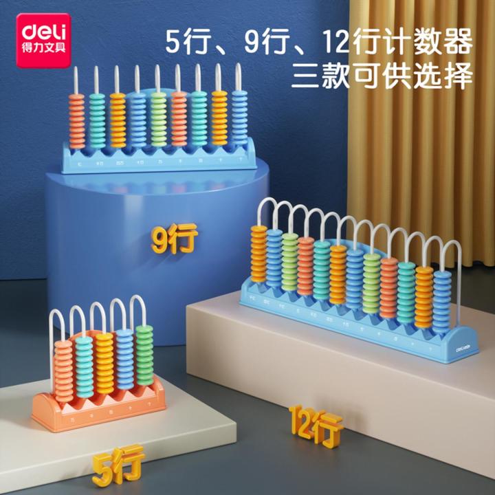 Powerful counter learning tool box first grade 5 gear 9 gear 12 gear ...