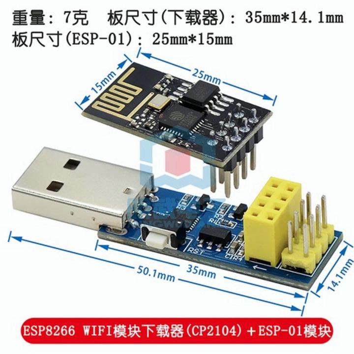 ESP 8266 ESP-01 Module Downloader ESP LINK v1.0 | Daraz.pk